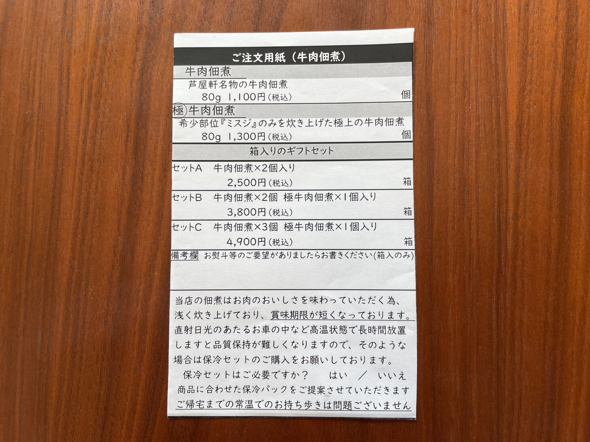 【手土産】知る人ぞ知る！芦屋軒の牛肉佃煮って？ | 関西の美味しいものと子育てのこと