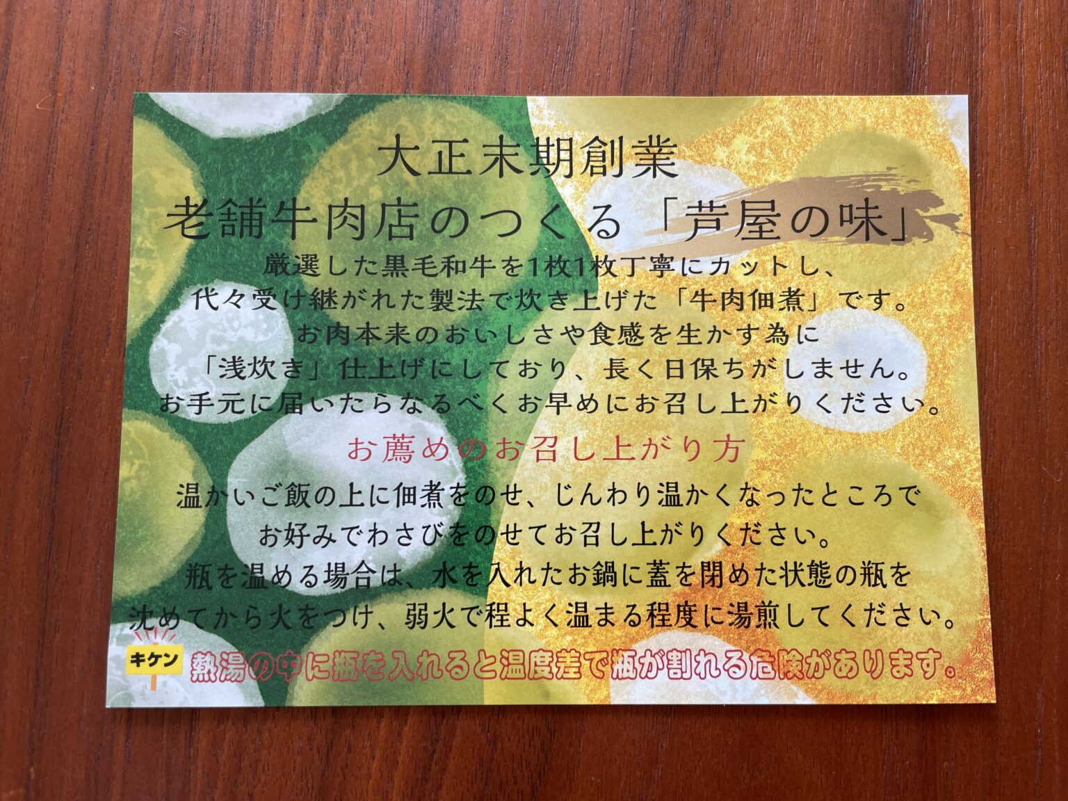 【手土産】知る人ぞ知る！芦屋軒の牛肉佃煮って？ | 関西の美味しいものと子育てのこと