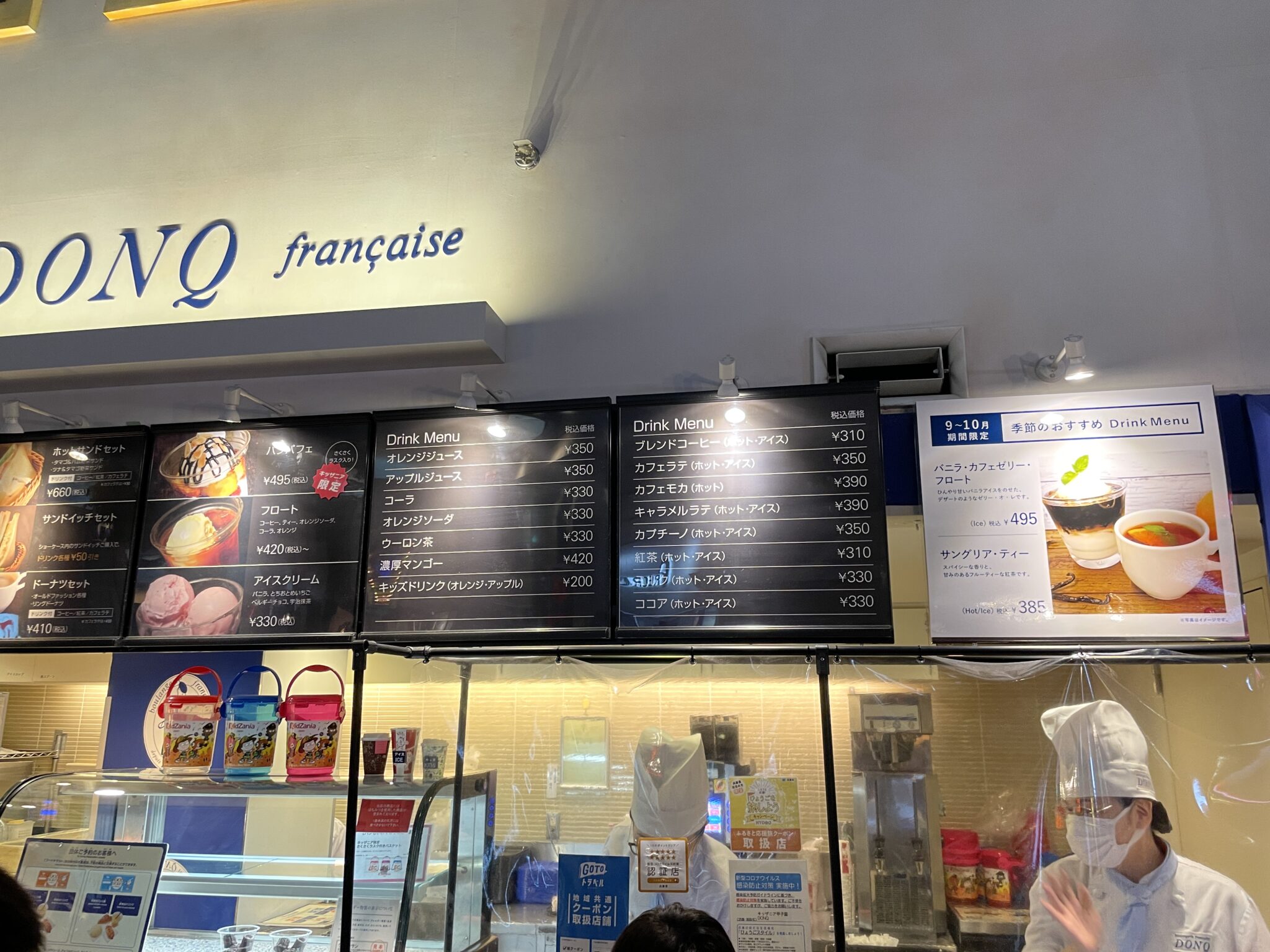【キッザニア甲子園】食事はどうすればいい？4店舗のメニューを紹介！ | 関西の美味しいものと子育てのこと