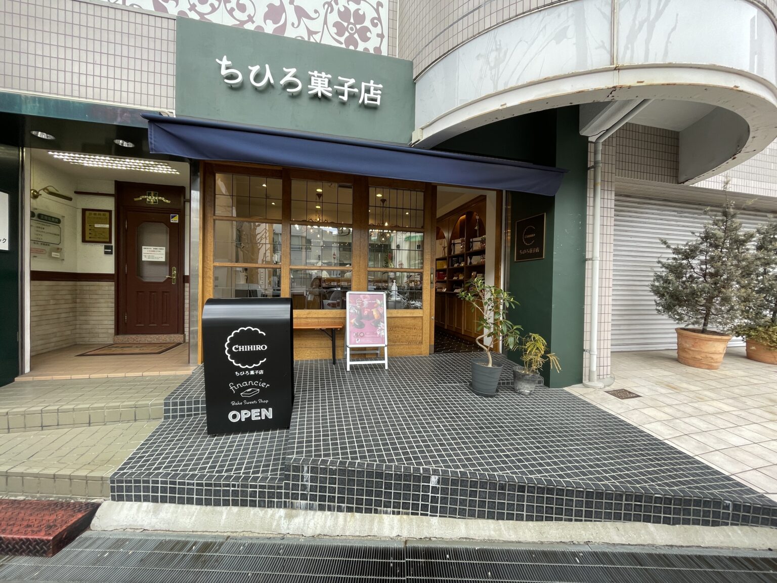 【苦楽園口】フィナンシェ・焼き菓子専門店のちひろ菓子店 | 関西の美味しいものと子育てのこと