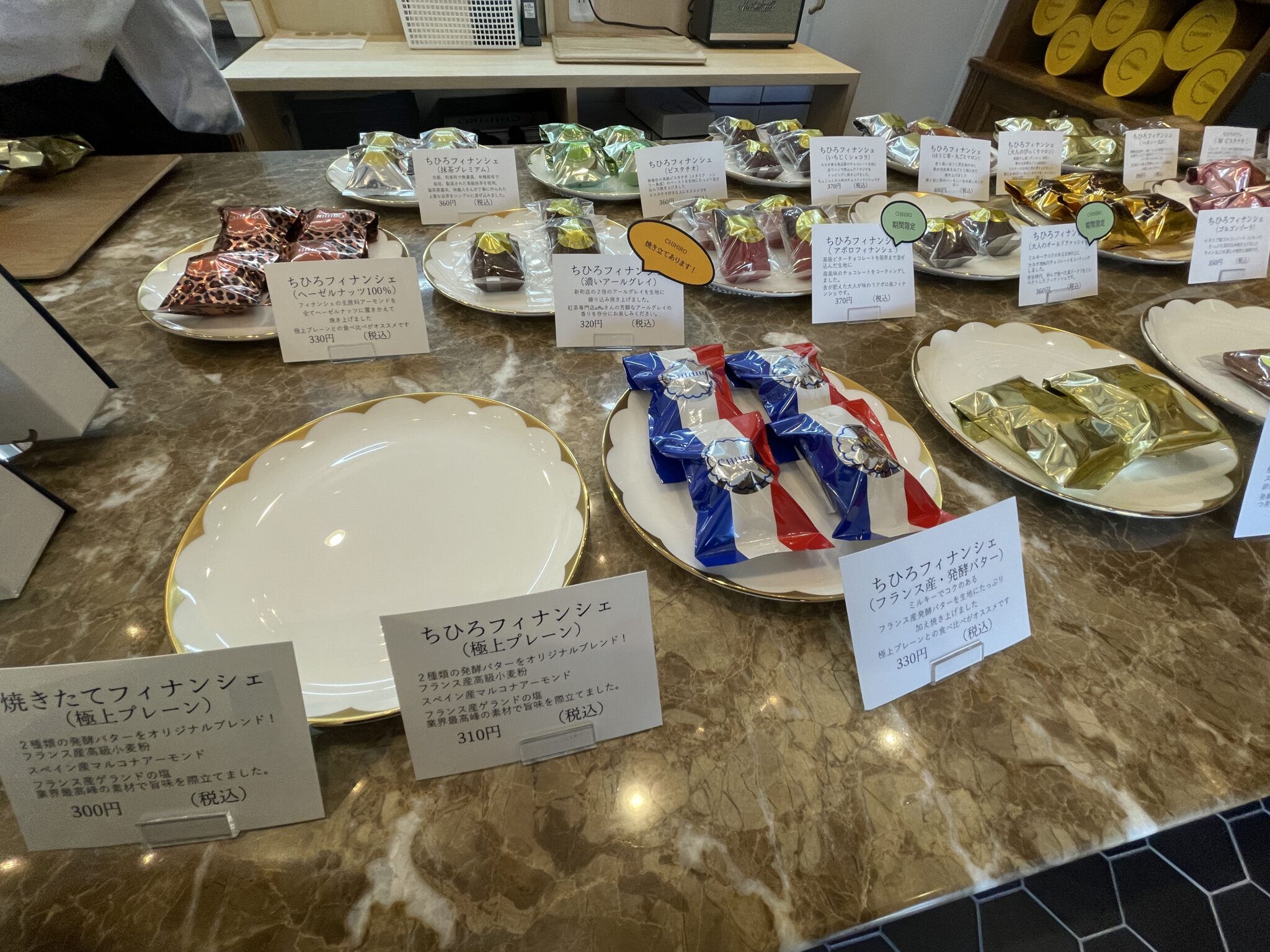 【苦楽園口】フィナンシェ・焼き菓子専門店のちひろ菓子店 | 関西の美味しいものと子育てのこと